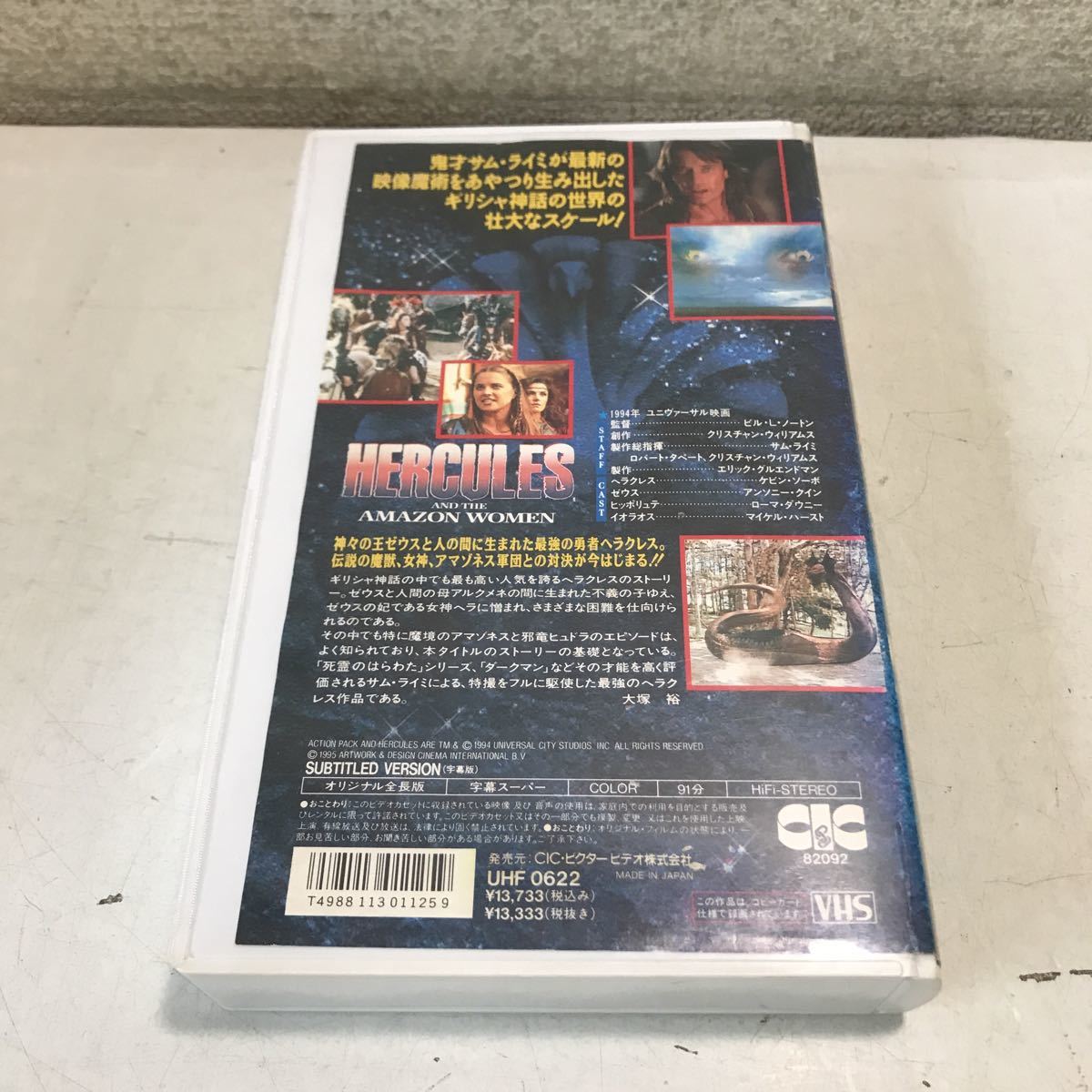 L01 VHSビデオ 洋画 ヘラクレス 魔境の女戦士 1995年発行 CICビクタービデオ レンタル落ち 230409(字幕版)｜売買されたオークション情報、yahooの商品情報をアーカイブ ...