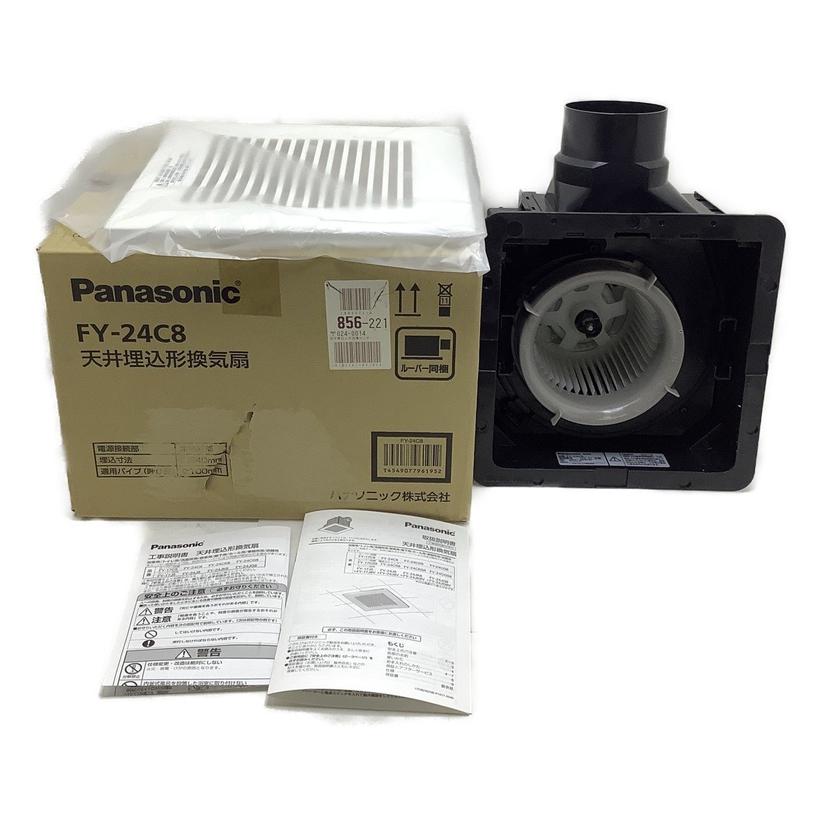 Panasonic パナソニック ジャンク 天井埋込形換気扇 品 FY-24CB 全体的に状態が悪い(換気扇)｜売買されたオークション情報、yahooの商品情報をアーカイブ公開 ...