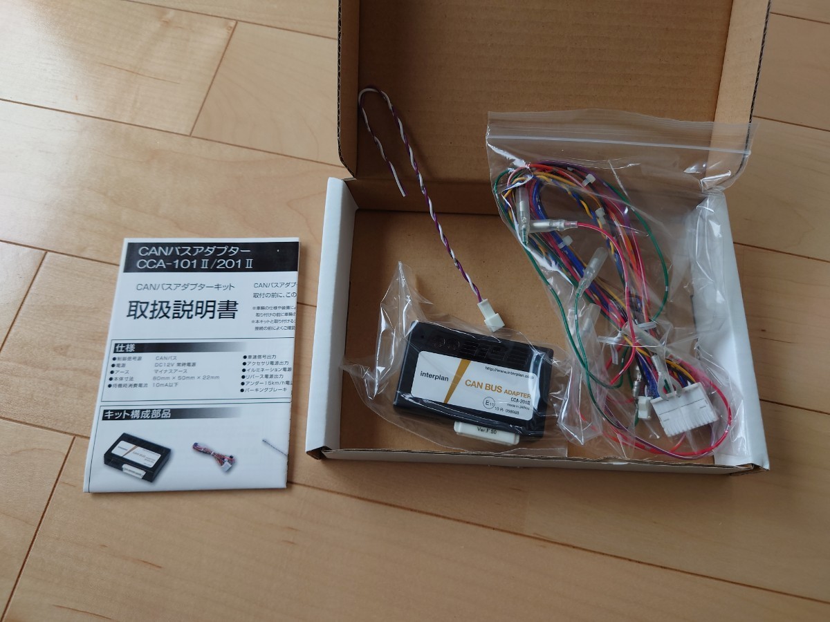 CCA-201II CAN BUSアダプター インタープラン CCA-201-2 interplan(電装品)｜売買されたオークション情報、yahooの商品情報をアーカイブ公開 ...