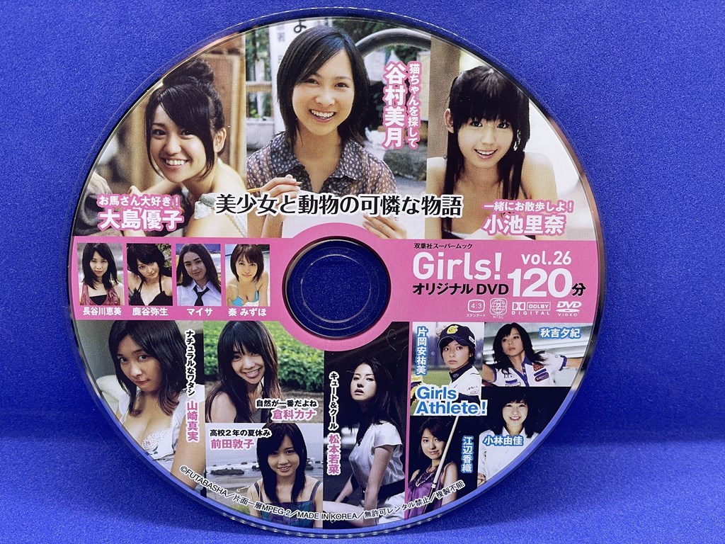 A232 DVD Girls vol.26 谷村美月 大島優子 小池里奈 山崎真実 倉科カナ(複数被写体)｜売買されたオークション情報 ...