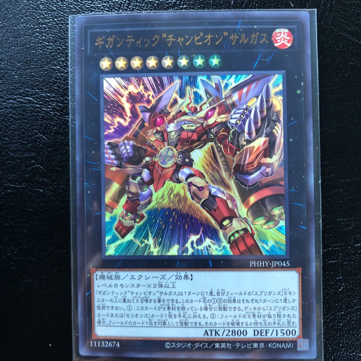 遊戯王 ギガンティック”チャンピオン”サルガス ウルトラレア PHHY-JP045 フォトンハイパーノヴァ(シングルカード)｜売買されたオークション情報、yahooの商品情報をアーカイブ公開 ...