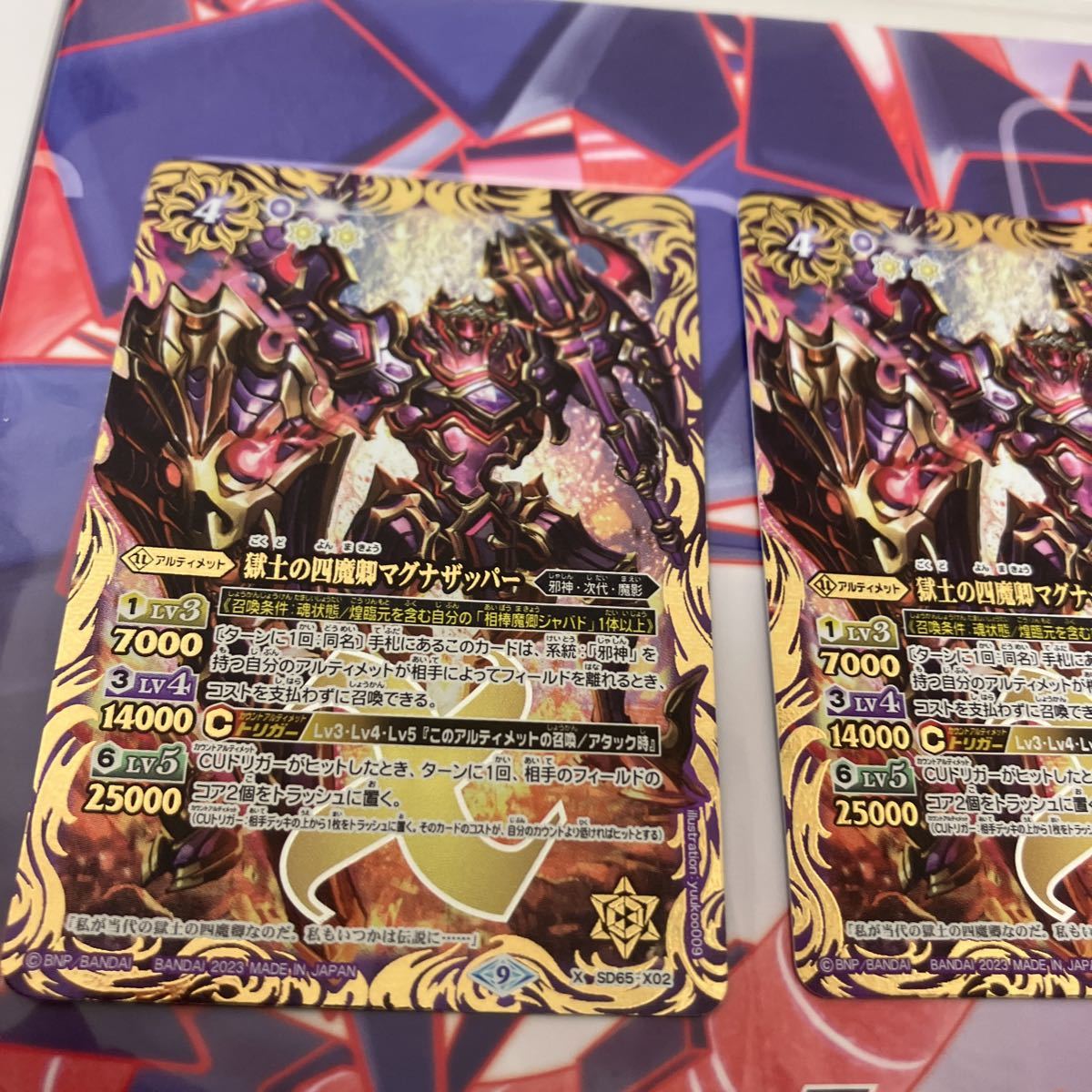 バトルスピリッツ 番号5278 ジャンク扱い SD65-X02 獄土の四魔卿マグナザッパー X 3枚セット(トレーディングカードゲーム)｜売買されたオークション情報、yahooの商品情報を ...