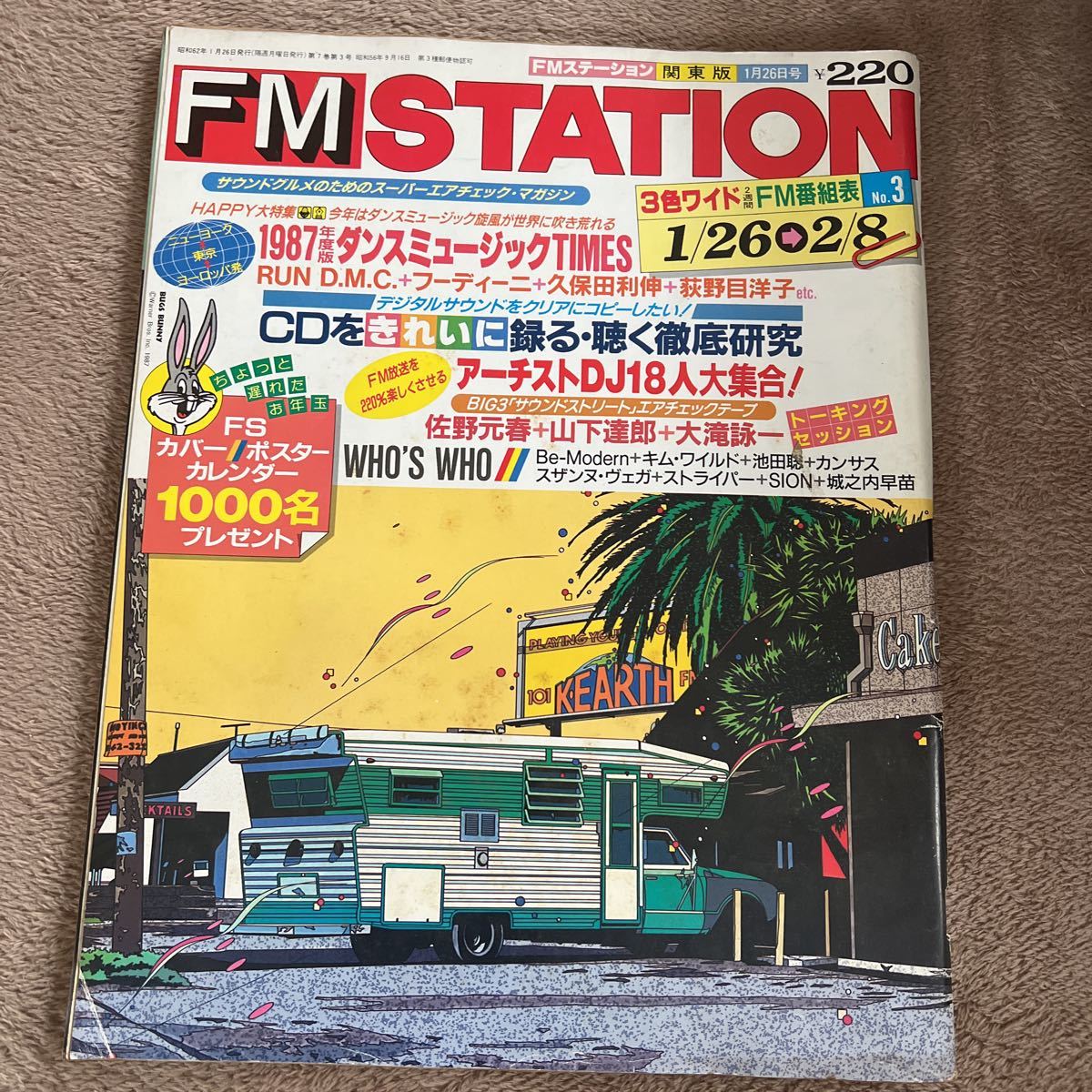 FMステーション 関東 1987年 FM STATION(オムニバス)｜売買されたオークション情報、yahooの商品情報をアーカイブ公開 ...
