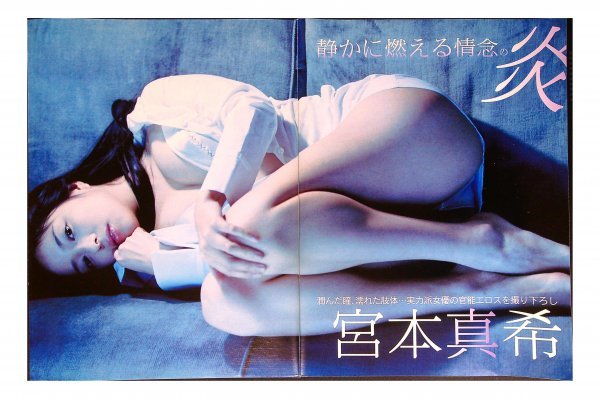 BE752 宮本真希 切り抜き 4ページ 切抜き 水着 ビキニ(タレント)｜売買されたオークション情報、yahooの商品情報をアーカイブ公開 - オークファン（aucfan.com）