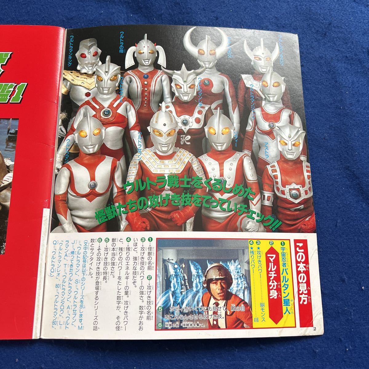 ウルトラ怪獣攻げき技大図鑑1 小学館のカラーワイド ウルトラマンM730 小学館 絵本(絵本一般)｜売買されたオークション情報、yahooの ...