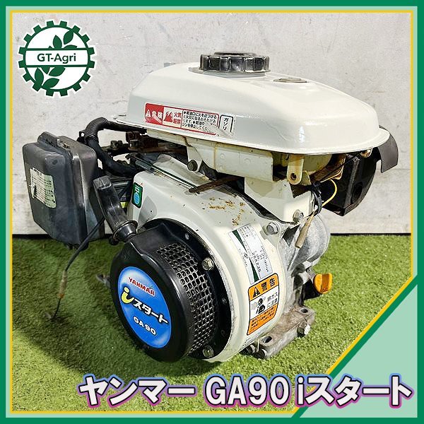 A14s231226 ヤンマー GA90 SCPS ガソリンエンジン OHV iスタート 最大3.0馬力 発動機 整備品 yanmar(発動機 ...