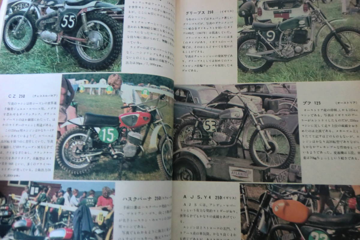 1970年 7月 モーターサイクリスト 送料210円 TM125 RH70 DT1 AT1 スペシャル SL90 250TR ビンテージMX ...
