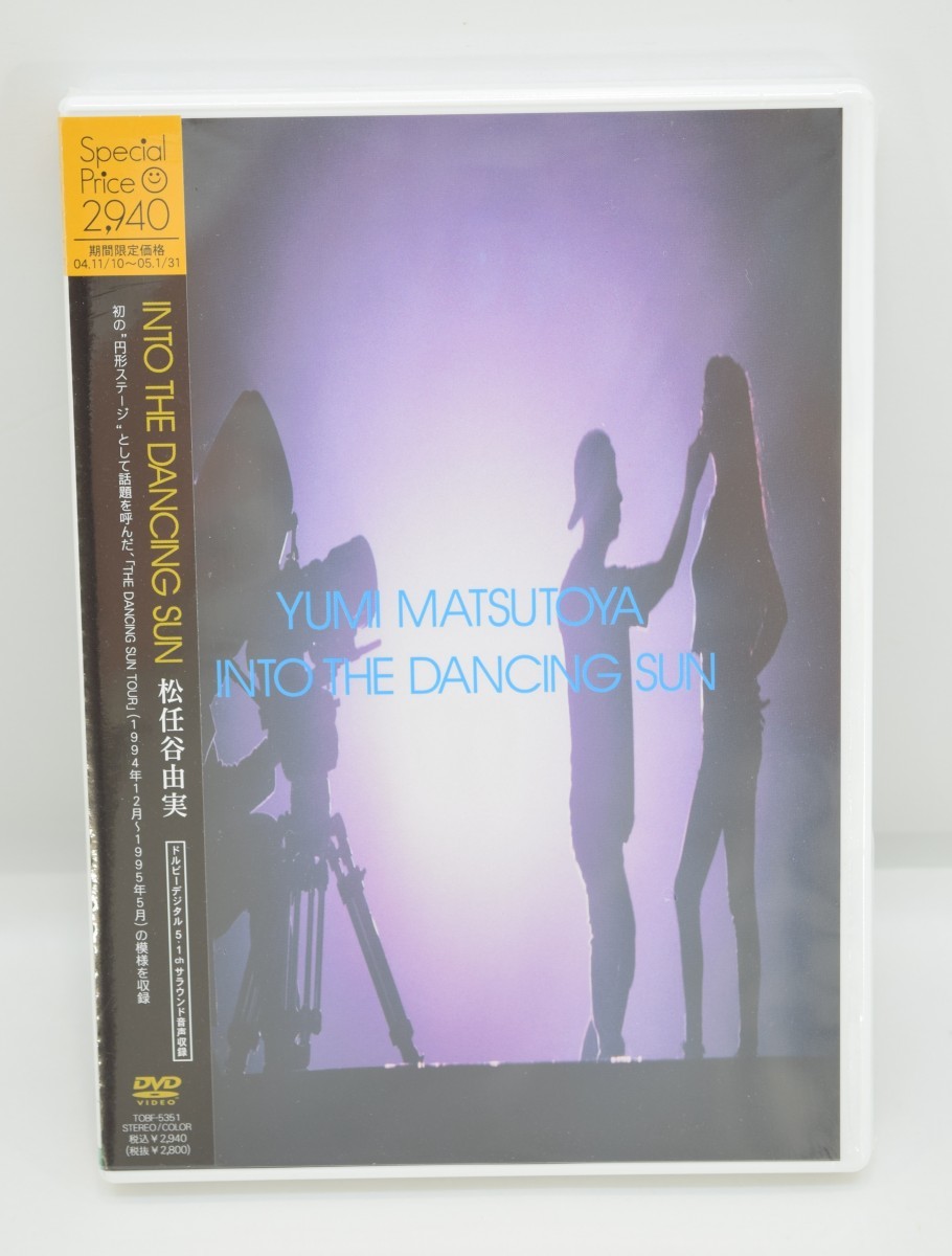 松任谷由実 INTO THE DANCING SUN イン トゥ ザ ダンシング サン ユーミン DVD TOUR ツアー ライブ LIVE 音楽 RI-415Md(ジャパニーズポップス ...