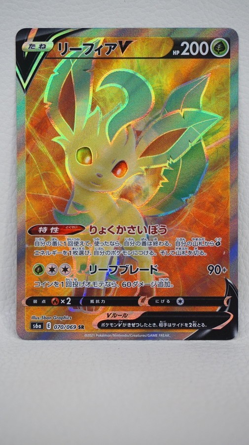 077 c1570 ポケカ ポケモンカードゲーム s6a E 070/069 SR リーフィアV(シングルカード)｜売買されたオークション情報、yahooの商品情報をアーカイブ公開 ...