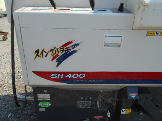富山発 ヤンマー SH400 スィングハラー 4インチ 籾摺り機 取扱説明書(農業機械)｜売買されたオークション情報、yahooの商品情報を ...
