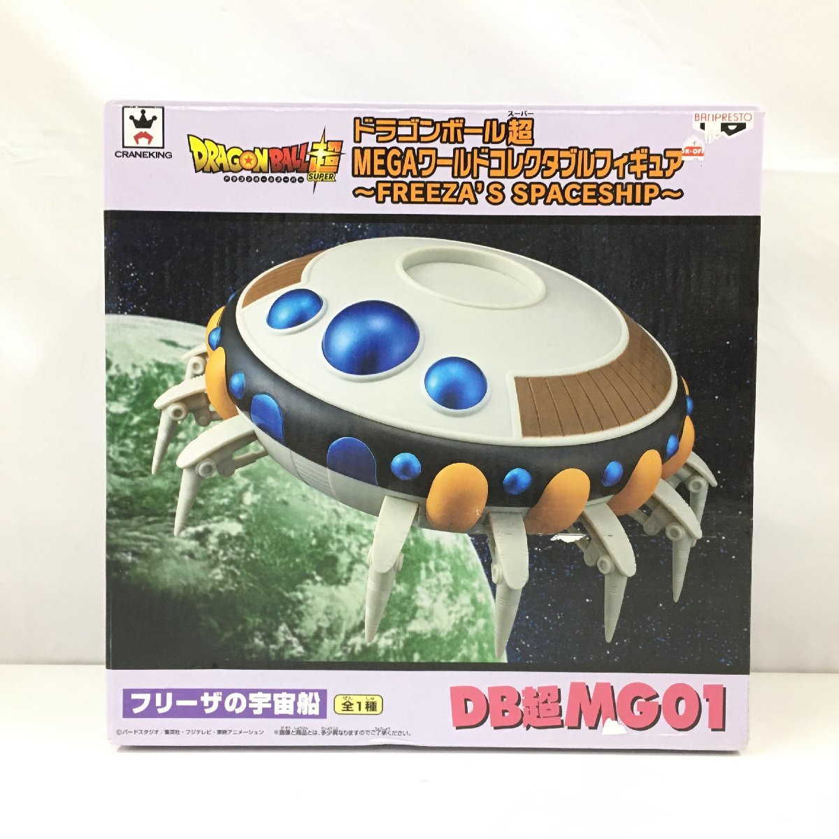 f300 80 開封済み タイムマシン DB超MG05 ドラゴンボール超 MEGAワールドコレクタブルフィギュア ~TIME MACHINE~(その他)｜売買されたオークション情報、yahoo ...