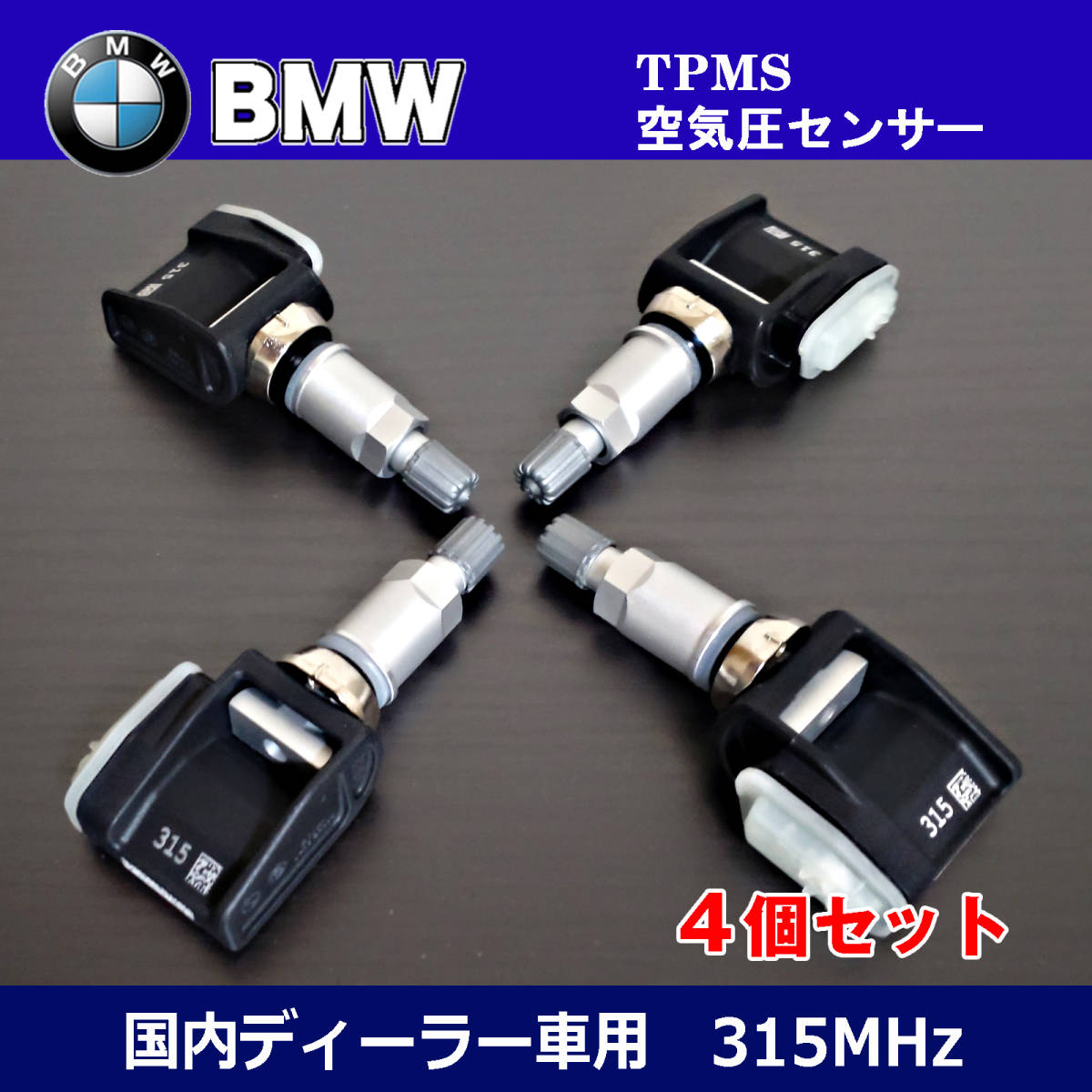 BMW X3 G01 G08 F97 X4 G02 F98 X5 G05 X6 G06 X7 G07 TPMS タイヤ空気圧センサー ...
