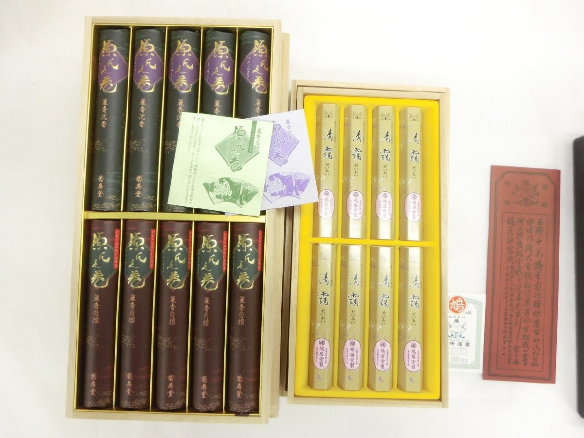N2-0532 お線香 弥勒堂 たまゆら 鳩居堂 清霧 麗香 白檀 菊寿堂 源氏の巻 他 みつろう 蝋燭 ろうそく セット まとめ 千円市場 ...
