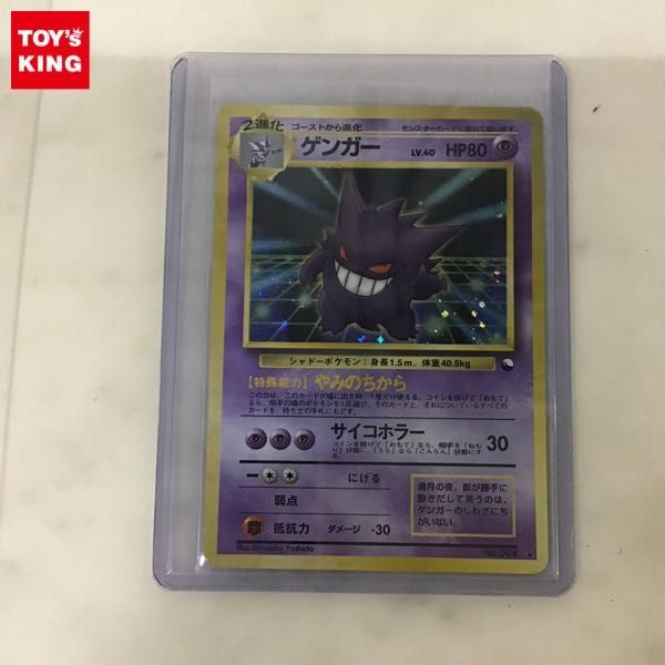 1円〜 旧裏面 ポケカ ポケモンカード 通信進化キャンペーン No.094 ゲンガー やみのちから(シングルカード)｜売買されたオークション情報、yahooの商品情報をアーカイブ公開 ...