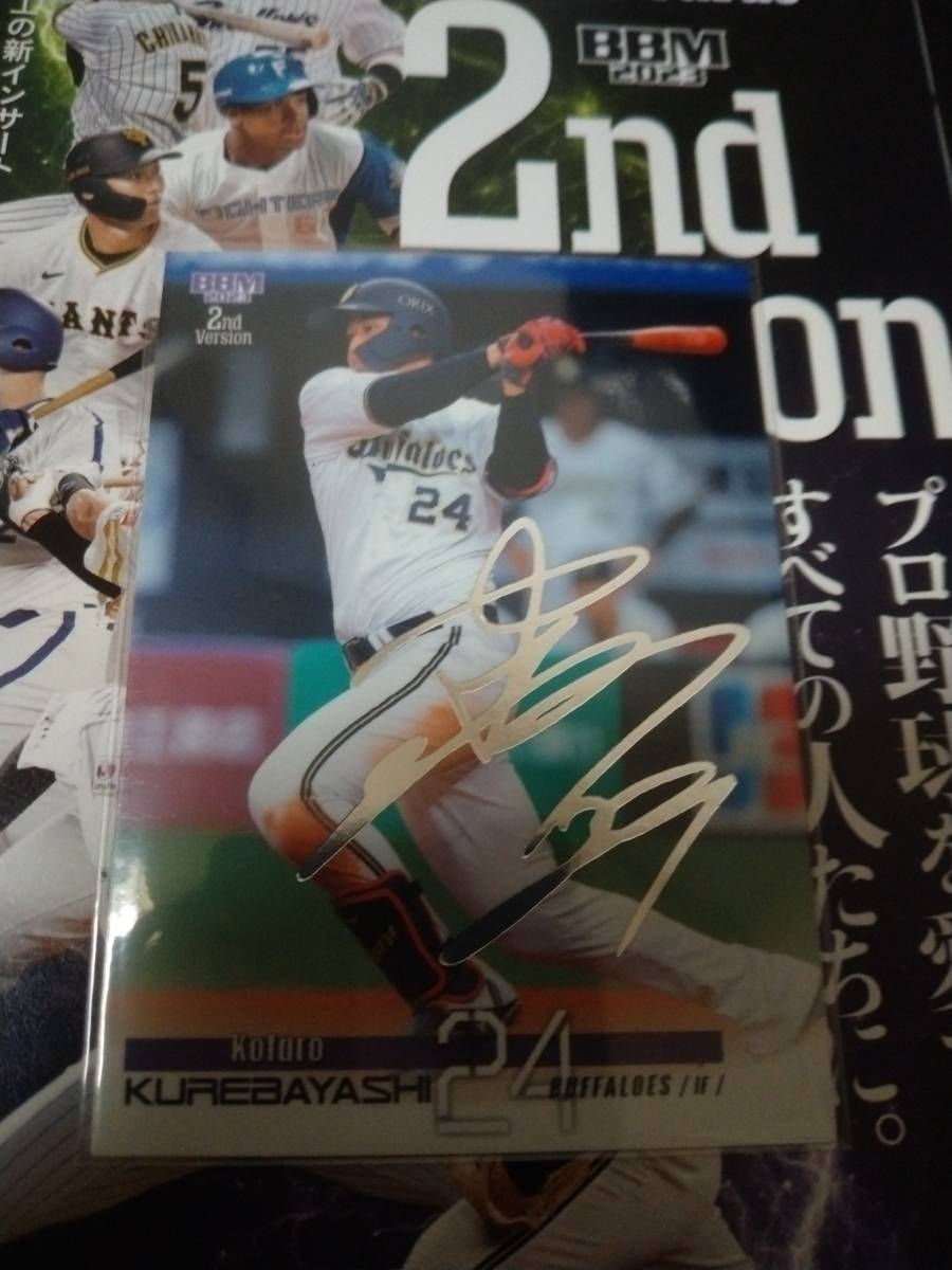 '23BBM 2nd version オリックス バファローズ #24 紅林 弘太郎 銀箔サイン版(2014年～)｜売買されたオークション情報、yahooの商品情報をアーカイブ公開 ...