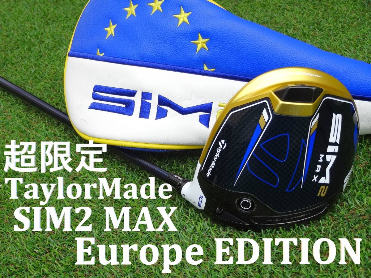 超限定ドライバー テーラーメイド TaylorMade SIM2 MAX Europe Edition フジクラ ベンタス ブルー 5S ヨーロッパ メンズ 右 1W(フレックス S)｜売買さ ...