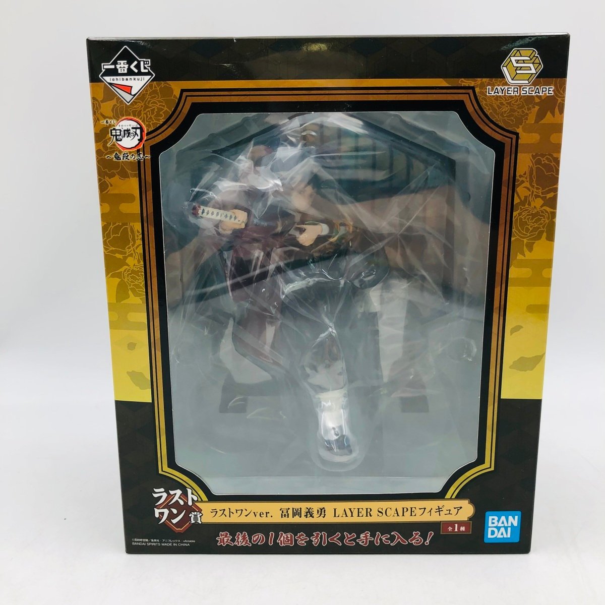 一番くじ 鬼滅の刃 鬼殺の志 ラストワン賞 ラストワンver. 冨岡義勇 LAYER SCAPE フィギュア(その他)｜売買されたオークション情報、yahooの商品情報をアーカイブ公開 ...