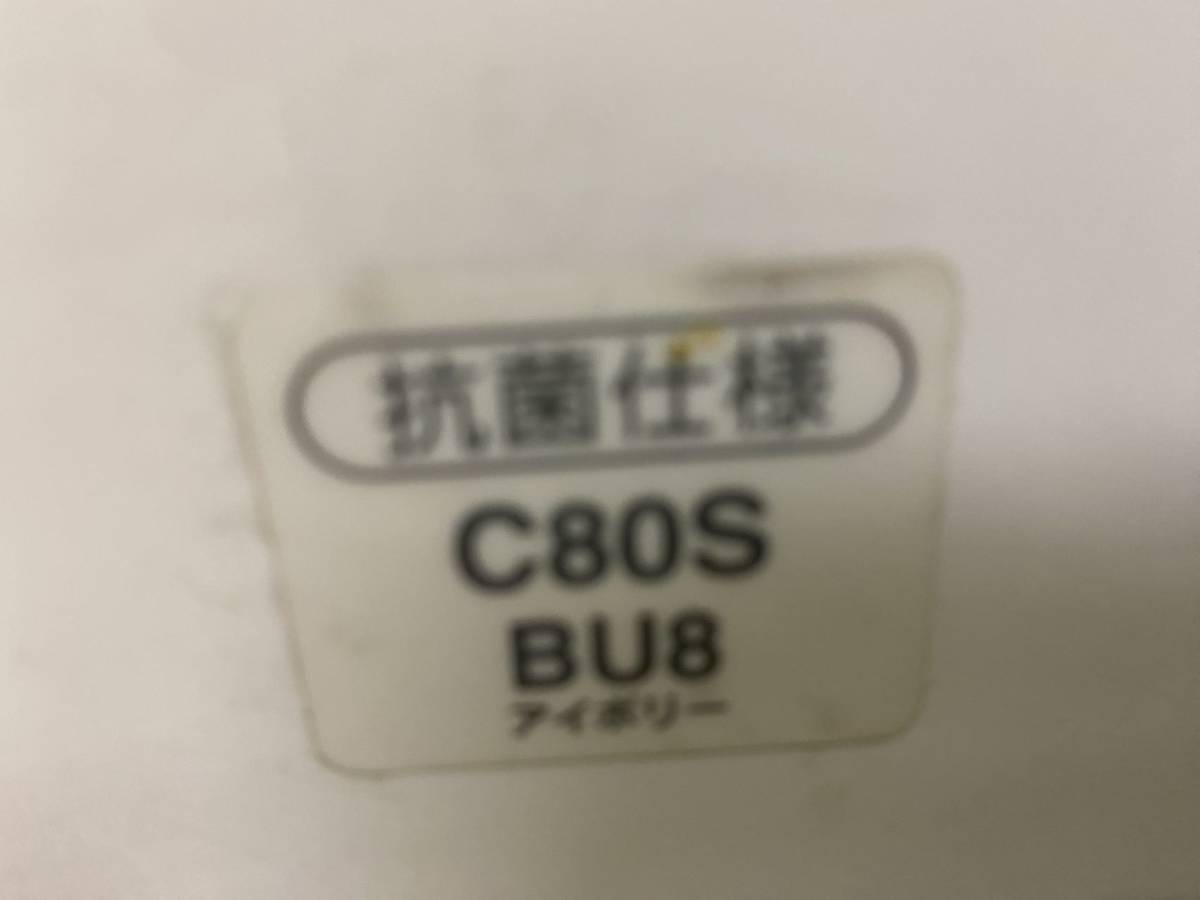 Janis ジャニス トイレ便器 床下排水 洋式便器 C80S とプラスチック製タンクのセット普通便座付 #BU8 アイボリー(洋式)｜売買さ ...