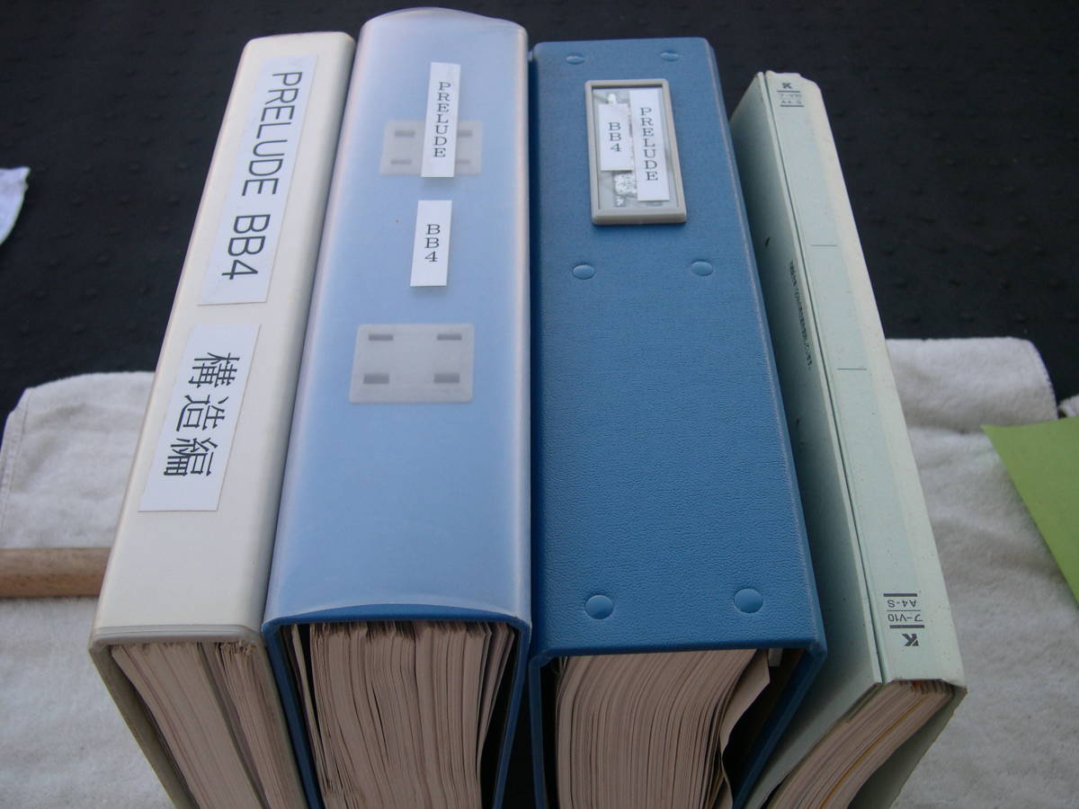 ホンダプレリュード 4th サービスマニュアル BA8 BA9 BB4 BB1 コピー版(プレリュード)｜売買されたオークション情報、yahooの商品情報をアーカイブ公開 - オークファン ...