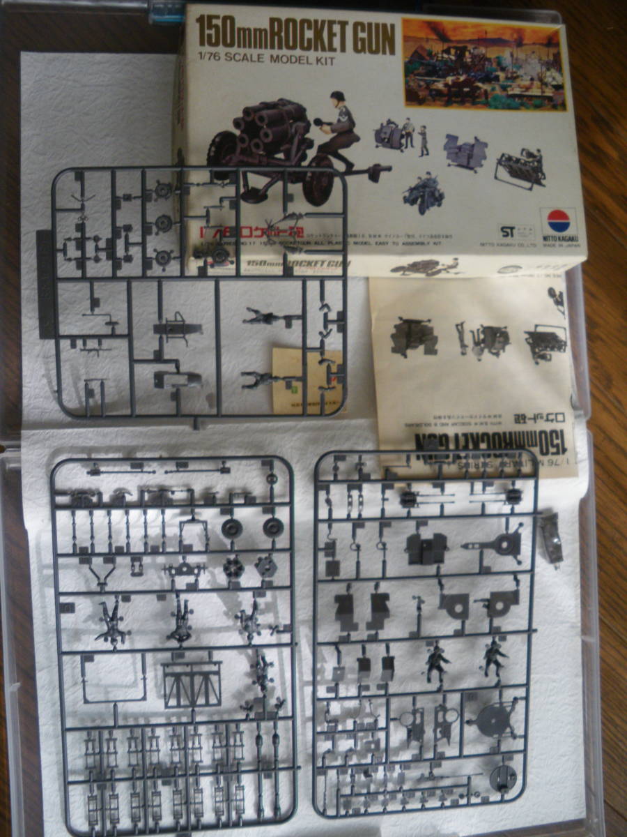 日東 ニットー 1/76 150mm ロケット砲 150mm ROCKET GUN パーツ袋開封 未組立 汚れ有り ヴィンテージ レア 同梱 ...