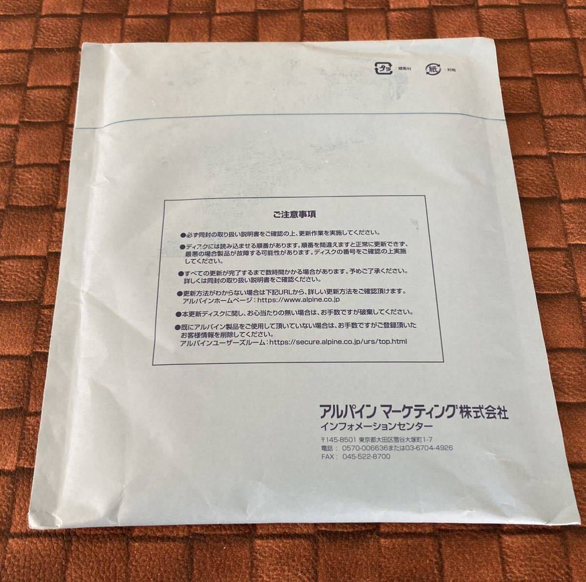 2022年版 アルパイン 地図更新差分マップ HCE-E106A EX11Z/XF11Z /EX10Z/EX9Z/X9Z/X9ZA/X8Z/7WZ/EX10/EX9/EX8/X9/X8/V ...