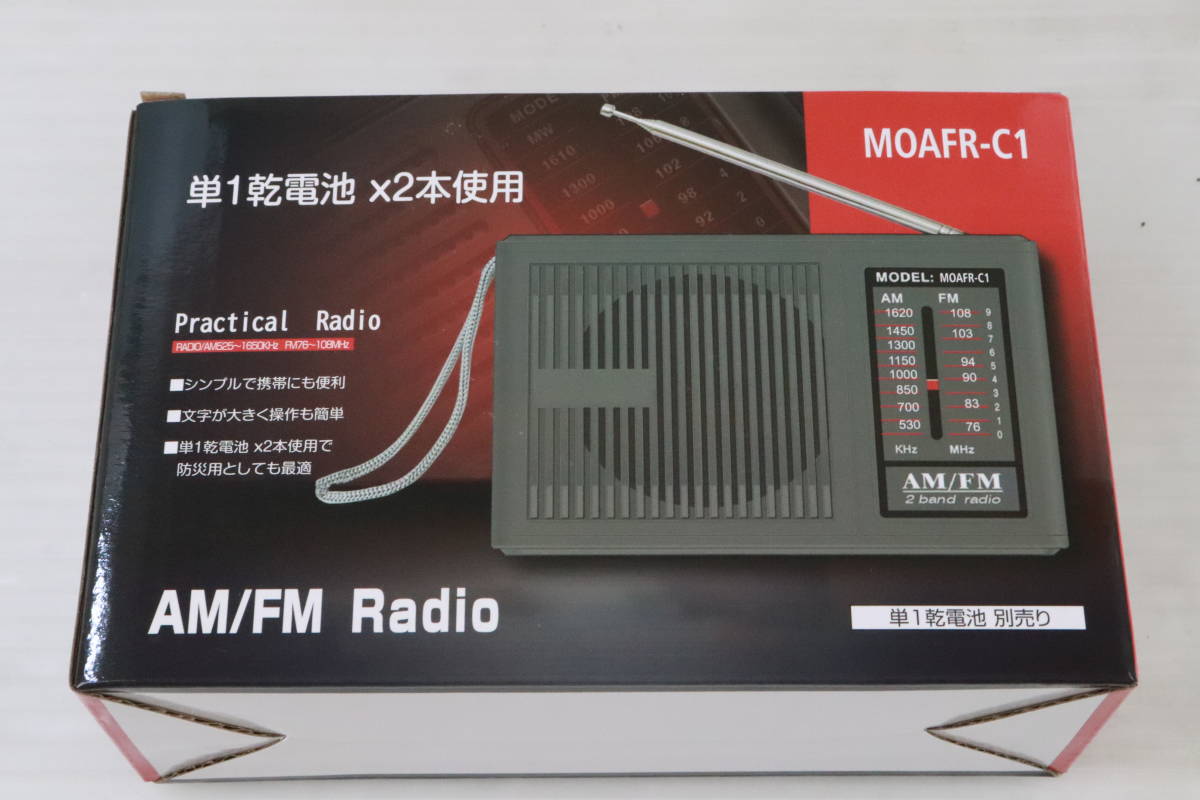 1円 品 アグレクション ラジオ AM/FM Radio MOAFR-C1 本体 1箱 まとめて30点セット まとめ売り 処分 単1 携帯 ...