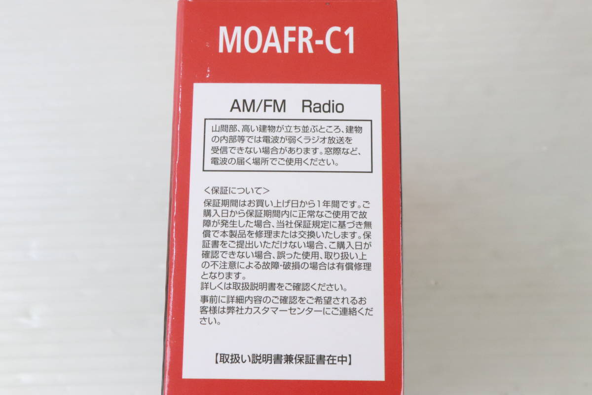 1円 品 アグレクション ラジオ AM/FM Radio MOAFR-C1 本体 1箱 まとめて30点セット まとめ売り 処分 単1 携帯 ...