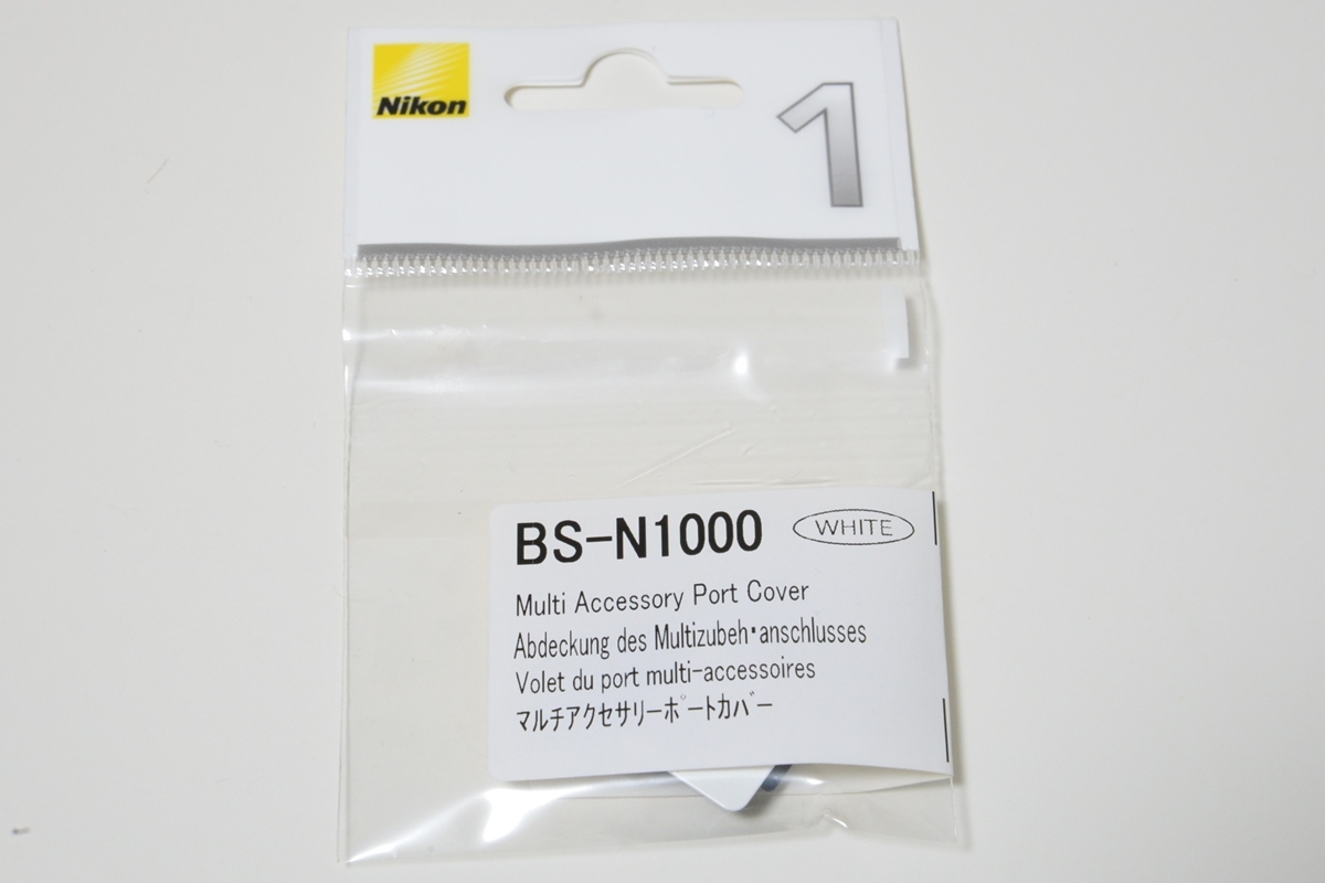 ニコン純正 Nikon BS-N1000 WH マルチアクセサリーポートカバー ホワイト Nikon 1 V1用(ニコン)｜売買された ...