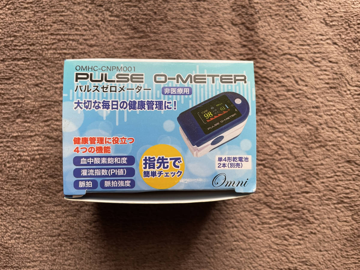 血中酸素濃度計 オムニ OMHC-CNPM001 オキシメーター ウェルネス機器 脈拍計 心拍計 体調管理 パルスゼロメーター(その他)｜売買 ...