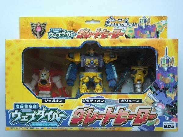 タカラ 電脳冒険記ウェブダイバー WEBDIVER グレートヒーロー ジャガオン/グラディオン/ガリューン 2001年発売(その他)｜売買され ...