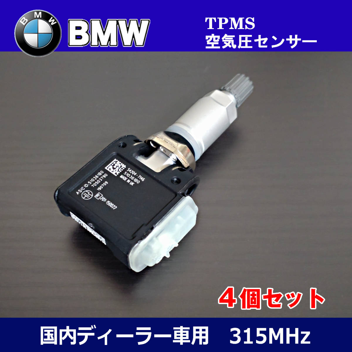 BMW 1シリーズ F40 2シリーズ G42 F44 グランクーペ 正規輸入車用 315Mhz TPMSセンサー 空気圧センサー 4個セット ...