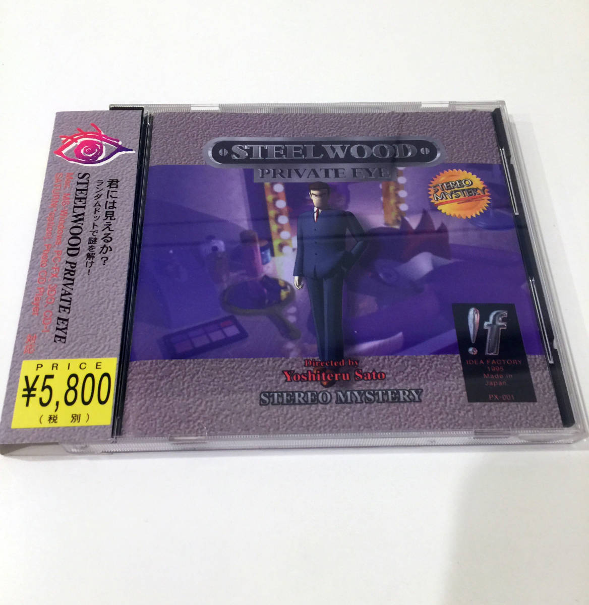 推理ゲーム STEEL WOOD PRIVATE EYE Macintosh MS-WINDOWS PC-FX SEGA SATURN 3DO CD-I PLAYER Kodak Photo ...