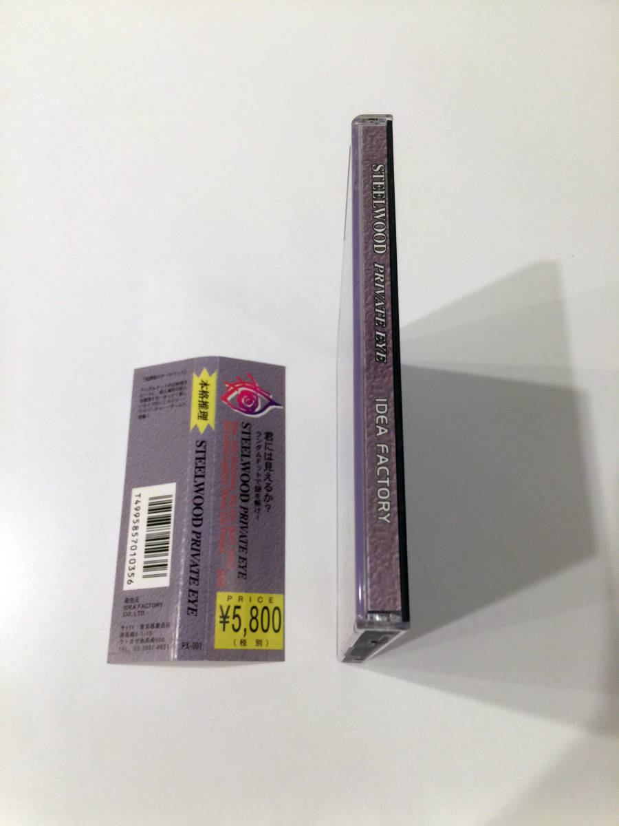 推理ゲーム STEEL WOOD PRIVATE EYE Macintosh MS-WINDOWS PC-FX SEGA SATURN 3DO CD-I PLAYER Kodak Photo ...