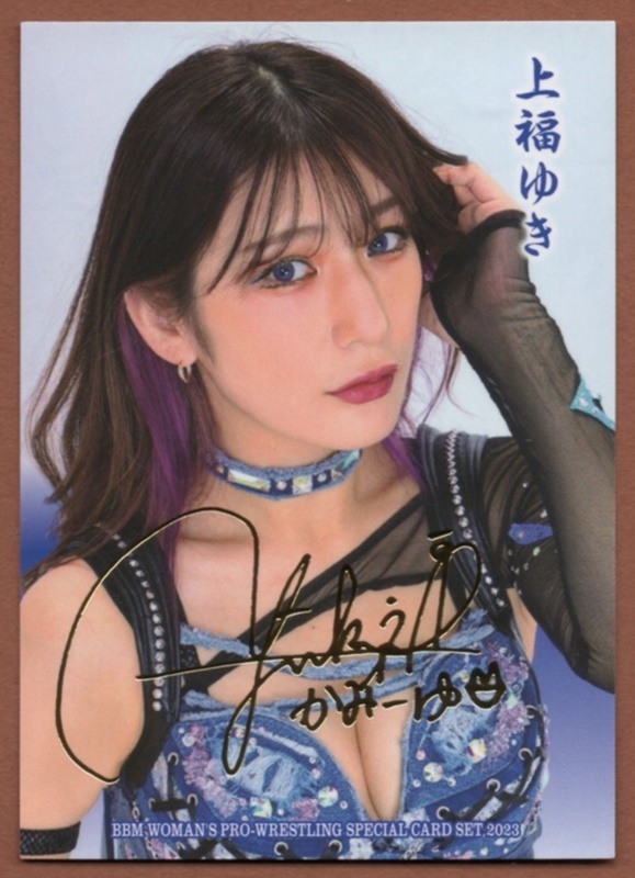 上福ゆき BBM 女子プロレス 2023 Ambitious レギュラーカード 07 金箔押しサイン 出品数:4(ベースボール･マガジン)｜売買されたオークション情報、yahooの商品情報を ...
