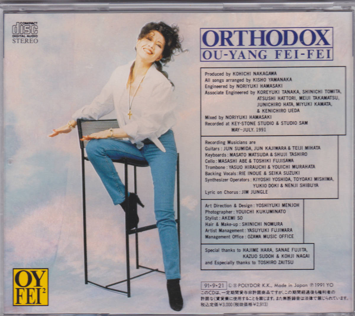 CD 欧陽菲菲 - オーソドックス ORTHODOX - POCH-1092 MT 1B1 OU-YANG FEI-FEI(アジアンポップス ...