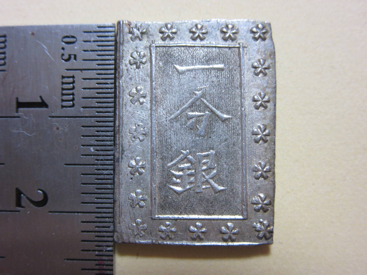 8 安政一分銀 Fe 8，70g 品位775(その他)｜売買されたオークション情報、yahooの商品情報をアーカイブ公開 - オークファン（aucfan.com）