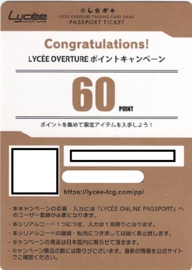 Lycee リセ 2000ポイント分 直筆サインキャンペーン アクアプラス ゆず 期限2024 4月(リセ)｜売買されたオークション情報、yahooの商品情報をアーカイブ公開 - オークファン ...