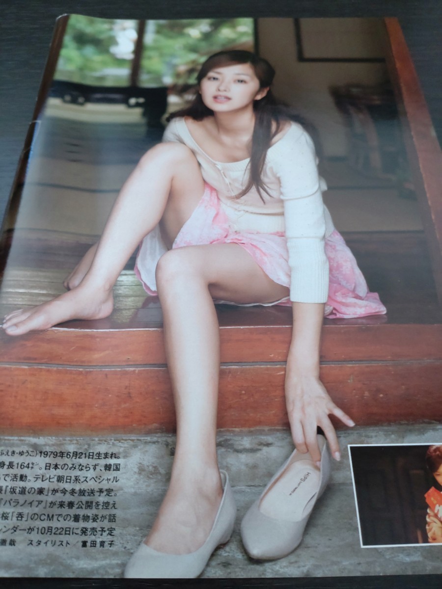 笛木優子 切り抜き7P 女優 E60-430(タレント)｜売買されたオークション情報、yahooの商品情報をアーカイブ公開 - オークファン（aucfan.com）