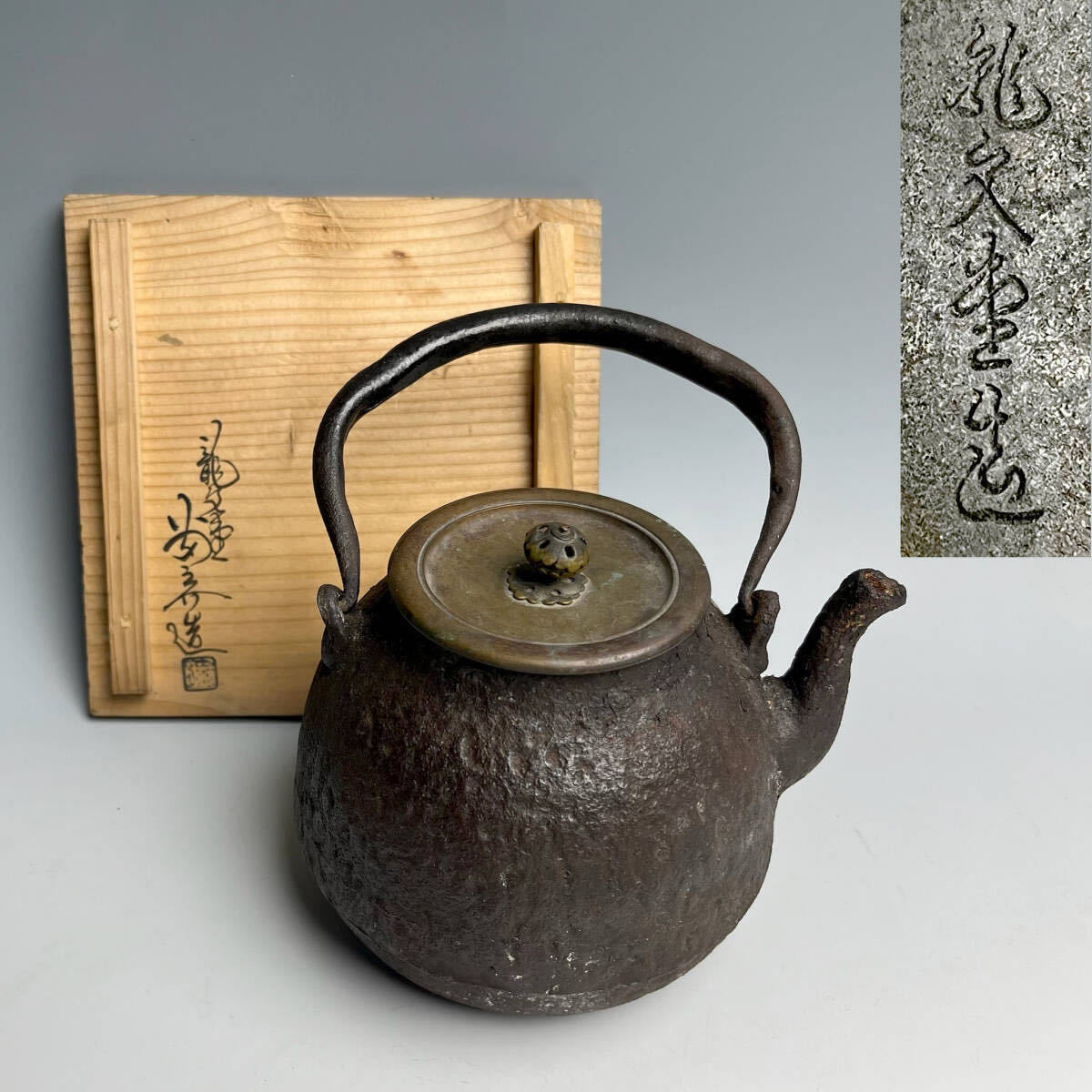 青 龍文堂 鉄瓶 柚子肌 小振 湯沸 総重量1041g 容量 950ml(鉄瓶)｜売買されたオークション情報、yahooの商品情報をアーカイブ公開 - オークファン（aucfan.com）