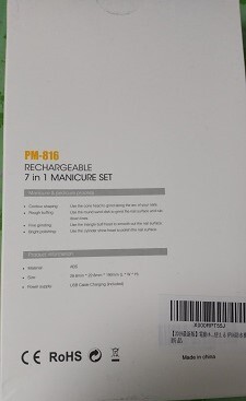 PEIPAI RECHARGEABLE 7 in 1 MANICURE SET 電動ネイルマシン PM-816 IPX6(ネイルケア)｜売買さ ...