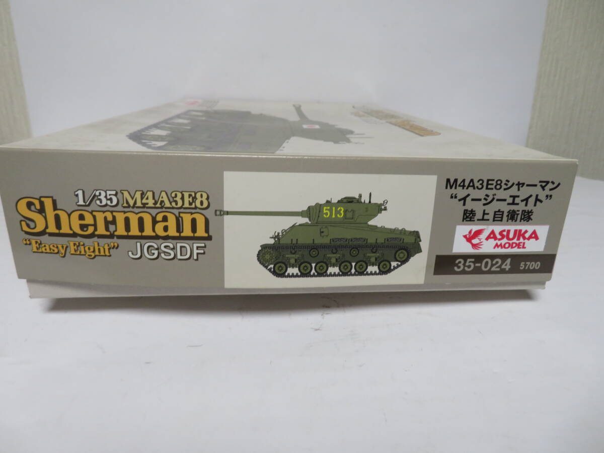 アスカモデル 1/35スケール M4A3E8 Sherman シャーマン イージーエイト 陸上自衛隊 JGSDF 未組立品(主力戦車（MBT ...