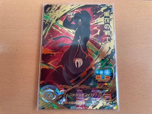 SDBH スーパードラゴンボールヒーローズ 黒衣の戦士 BM7-065 UR(ドラゴンボールヒーローズ)｜売買されたオークション情報、yahooの商品情報をアーカイブ公開 - オークファン ...