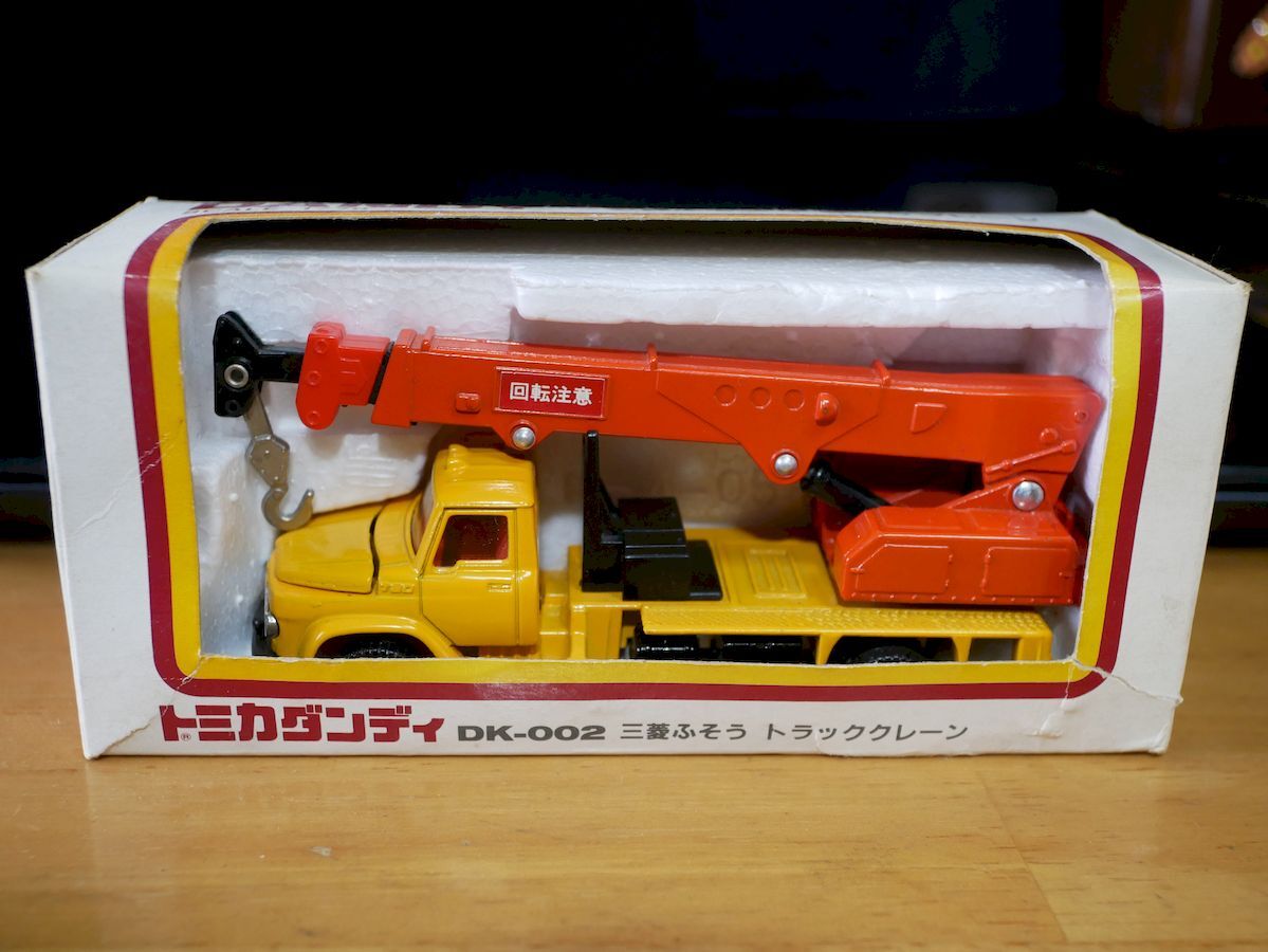 トミカダンディ DK-002 三菱ふそう トラッククレーン 日本製 箱破損品(建設車両、作業車)｜売買されたオークション情報、yahooの商品情報をアーカイブ公開 - オークファン ...
