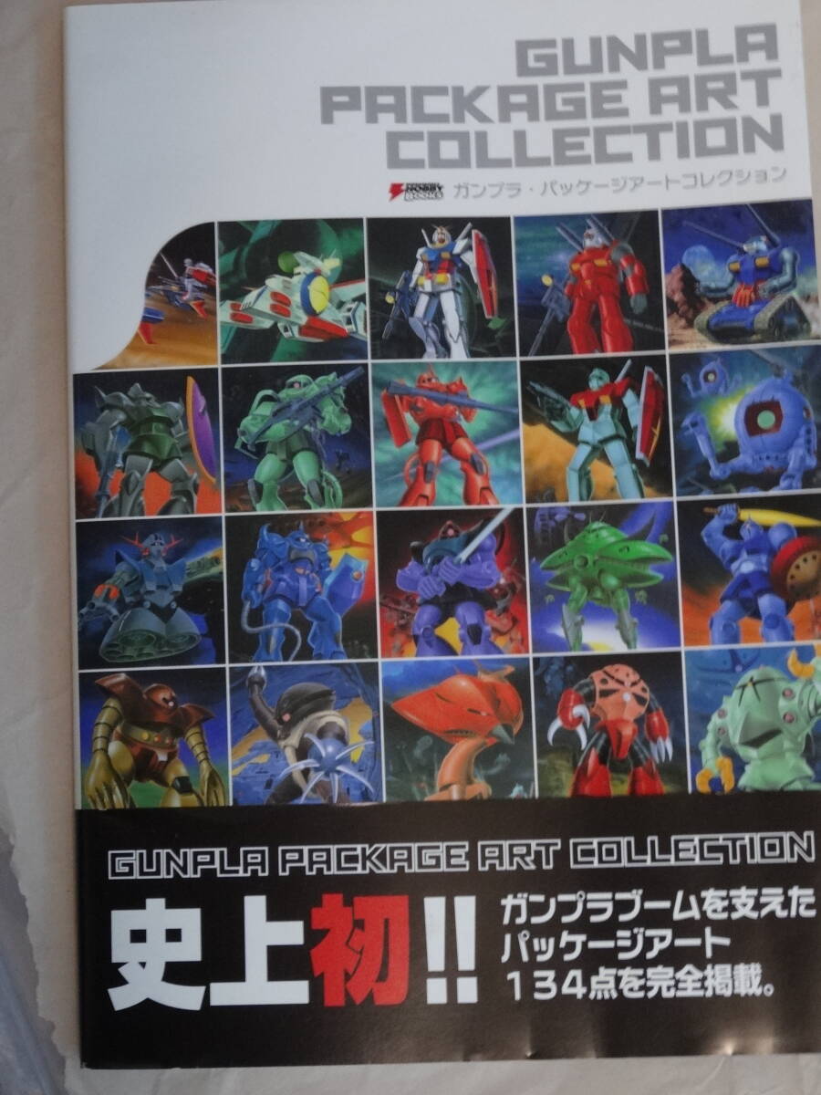 アスキーメディアワークス 電撃HOBBY BOOKS GUNPLA PACKAGE ART COLLECTION ガンプラ パケージアート ...