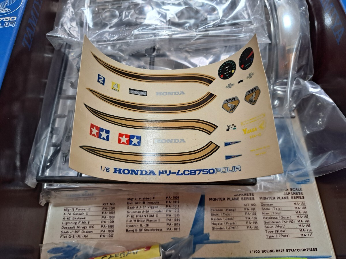 TAMIYA 1/6 CB750FOUR Kit No.BS0601(プラモデル)｜売買されたオークション情報、yahooの商品情報をアーカイブ公開 - オークファン（aucfan.com）