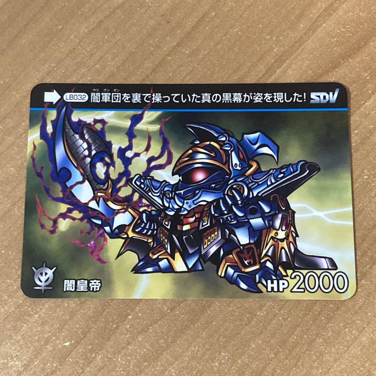 極 スーパーディフォルメガンダムワールド 闇皇帝 カードダス SDガンダム CR T229(その他)｜売買されたオークション情報、yahooの ...