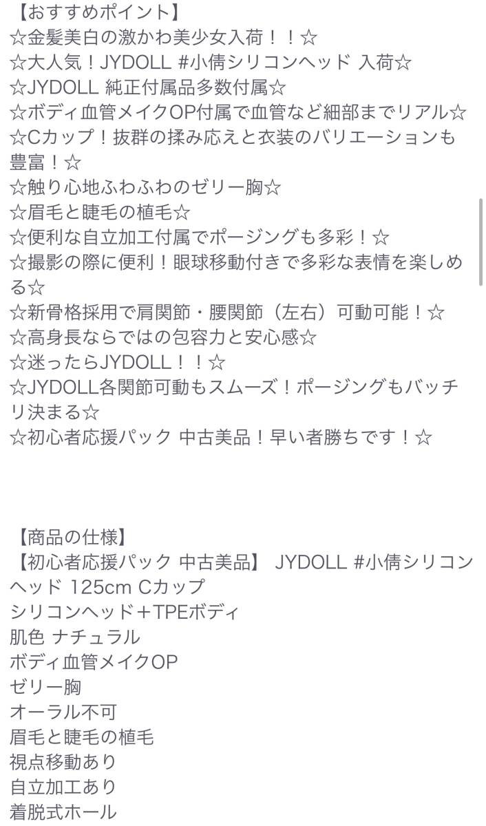 ラブドール リアルドール JYDOLL ダッチワイフ TPEボディ シリコンヘッド ゼリー胸 自立加工 125cm 約18kg Cカップ 激かわ(本体)｜売買されたオークション情報、yahoo ...