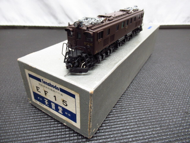 天賞堂 Tenshodo EF15 国鉄貨物用電機の代表 初期型 旅客用電気機関車 No.483 HOゲージ 鉄道模型 箱付き 機関車 管理6NT0425G-B06(JR、国鉄車輌)｜売買され ...