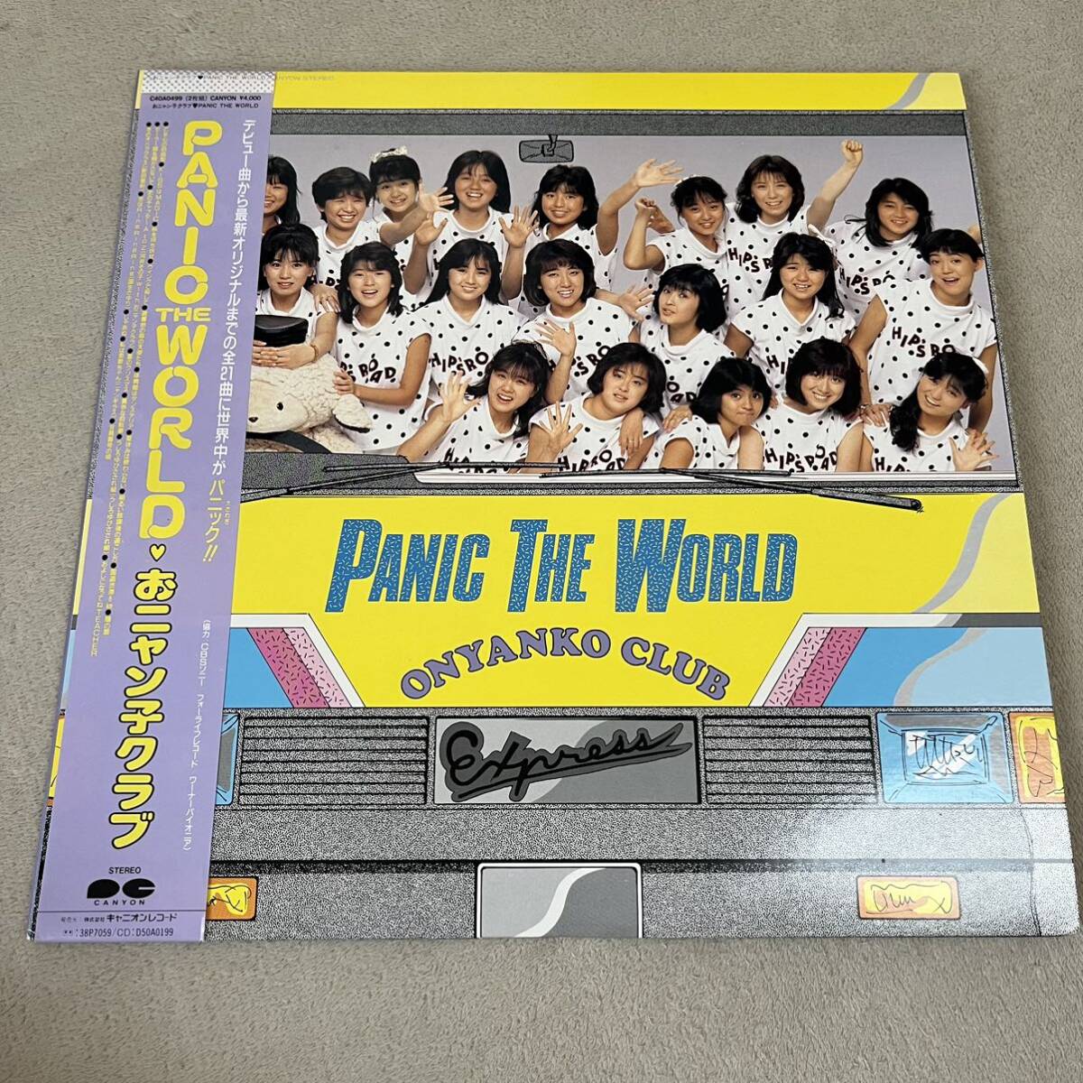 帯付ポートレート付 おニャン子クラブ PANIC THE WORLD / 2LP 2枚組レコード / C40A0499 / ライナー有 / 和モノ 昭和アイドル/(おニャン子クラブ)｜売買され ...