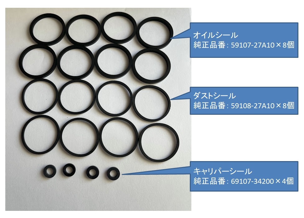 GSX-R1100 GU74 初期型 純正 キャリパー オイルシール ダストシール 油冷 GSX-R750 GF71 69107-34200 59108-27A10 59107-27A10 ...